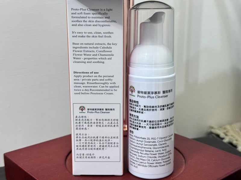 Protoplus Cleanser普特緩潔淨慕斯-女人知己網紅試用報告-部落客、網紅、kol口碑行銷平台